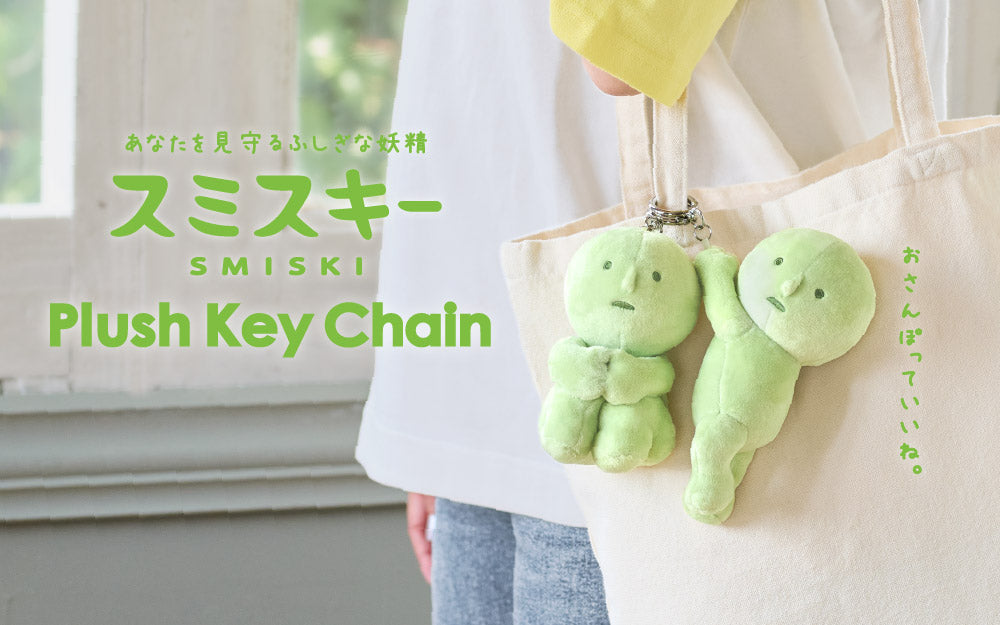Smiski Plush Keychain – Sunbeam General Store